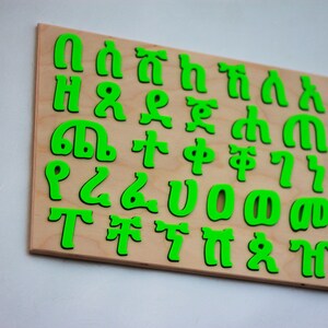 Tigrinya Ge’ez Fidel Eritrean Puzzle |amharic |ethiopia |eritrea ...