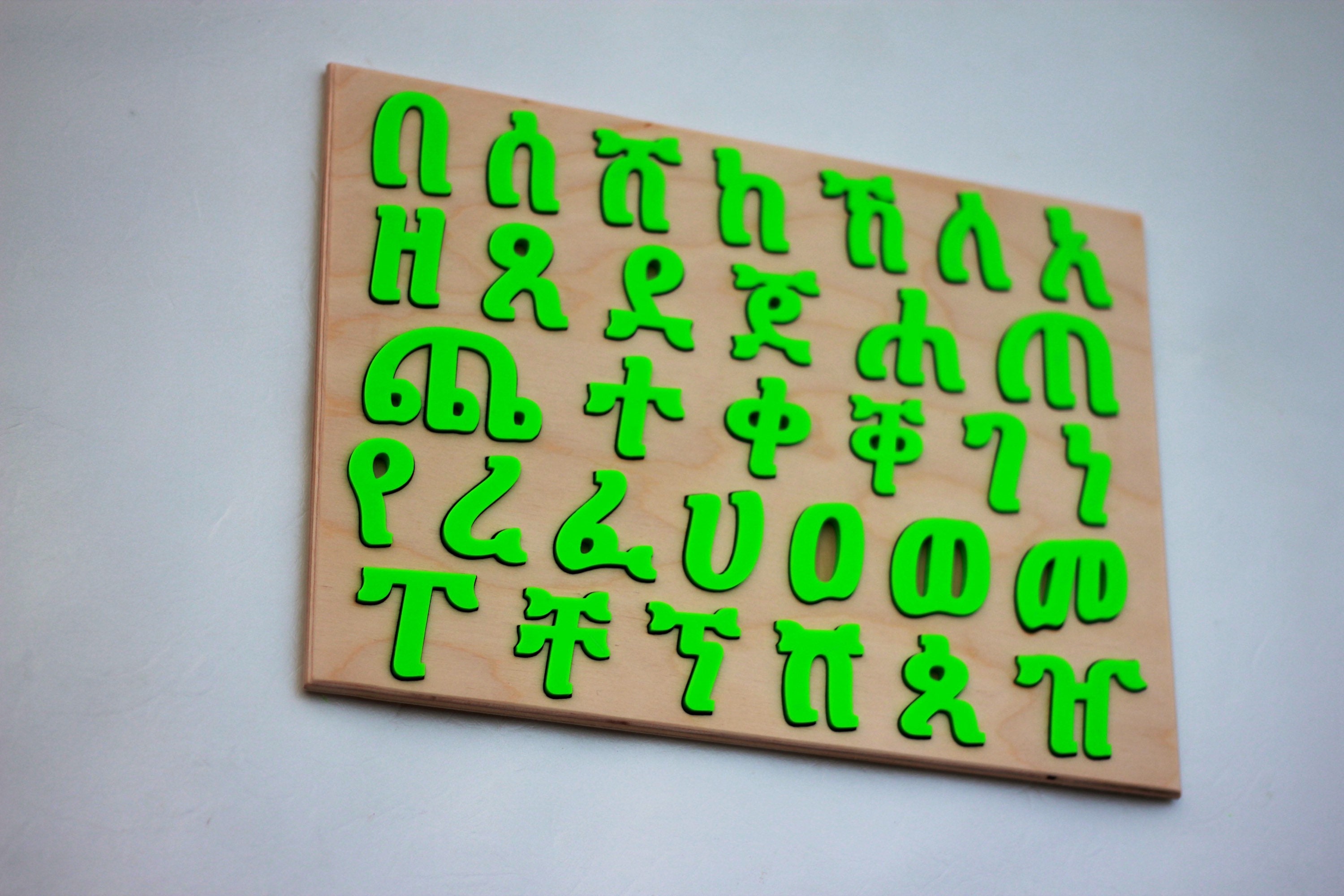 Tigrinya Ge’ez Fidel Eritrean Puzzle |amharic |ethiopia |eritrea ...