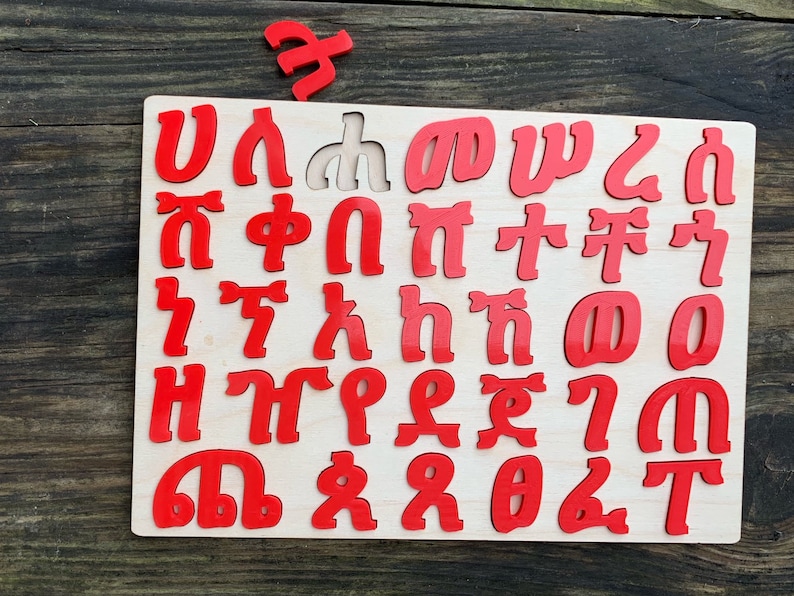 Geez Fidel Puzzle Amharic ethiopia eritrea habesha | Etsy