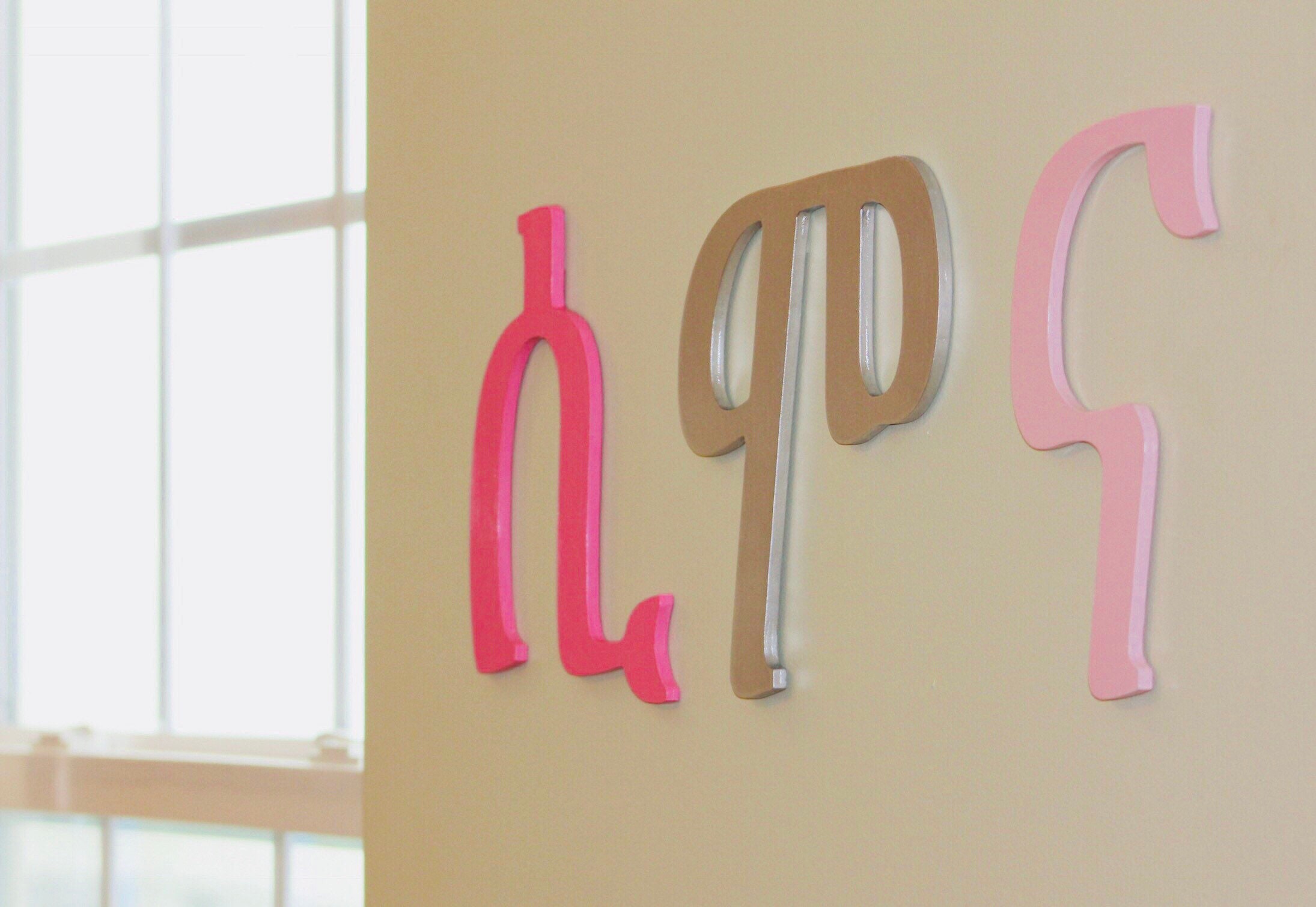 Personalized Wooden Fidel Script Name Plaque Letterfidel - Etsy