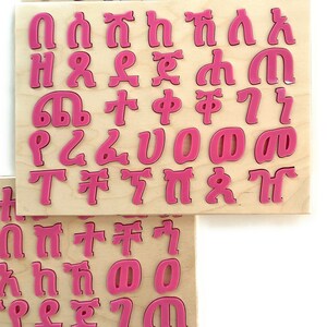 Tigrinya Ge’ez Fidel Eritrean Puzzle |amharic |ethiopia |eritrea ...