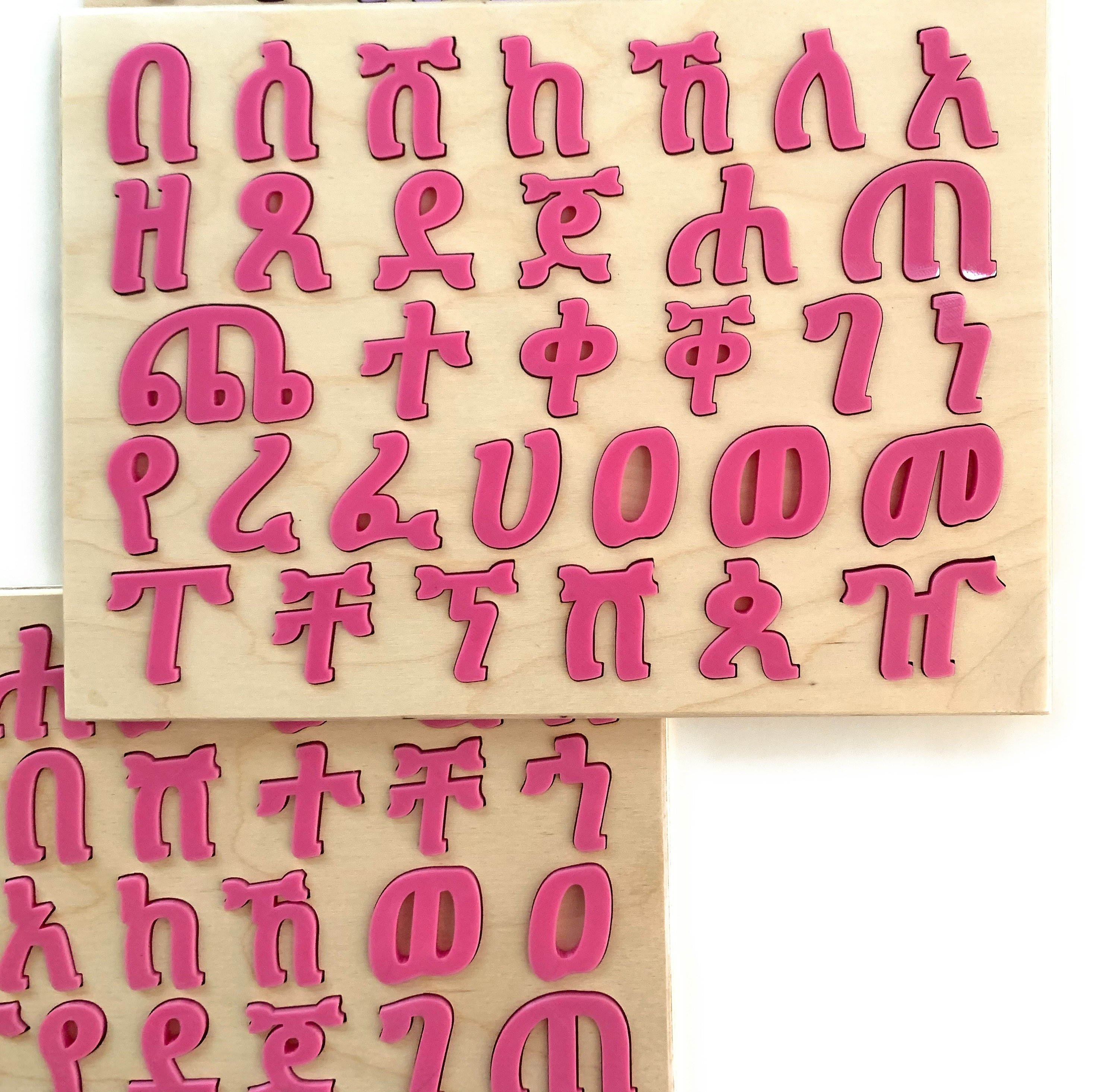 Tigrinya Geez Fidel Eritrean Puzzle amharic ethiopia - Etsy