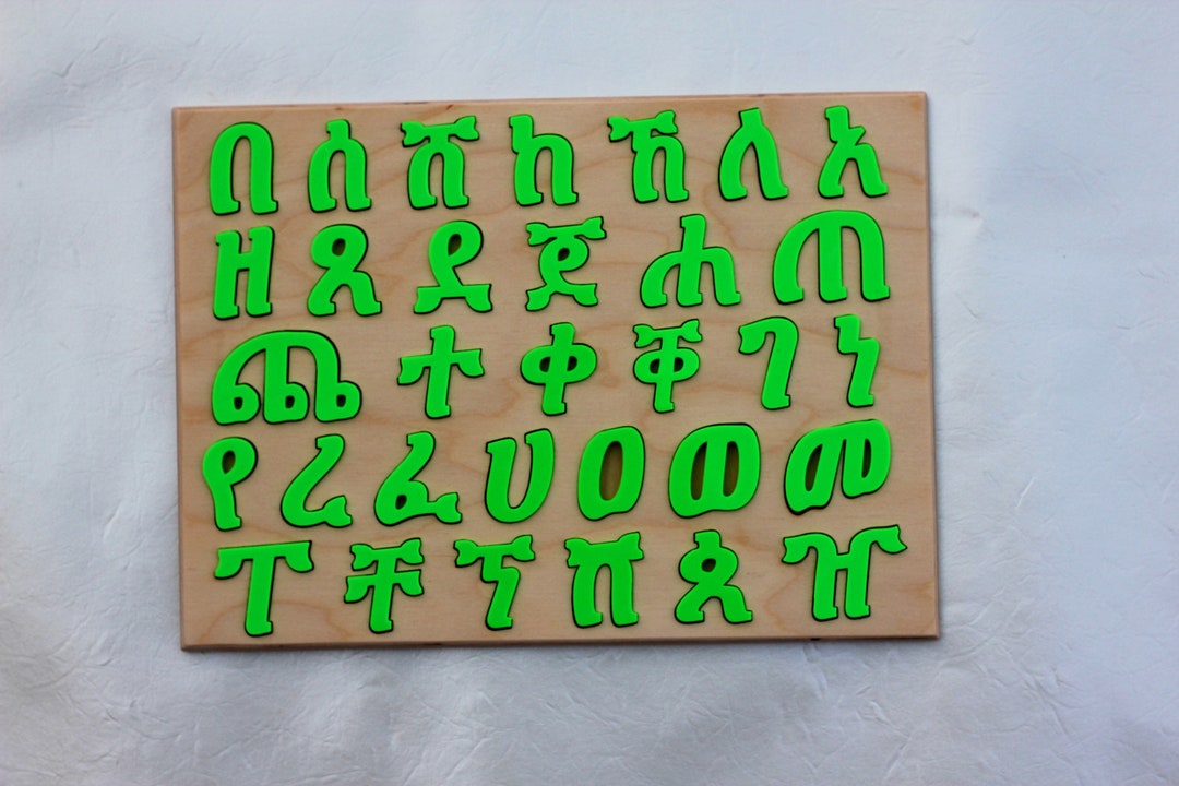 Tigrinya Ge’ez Fidel Eritrean Puzzle |amharic |ethiopia |eritrea ...