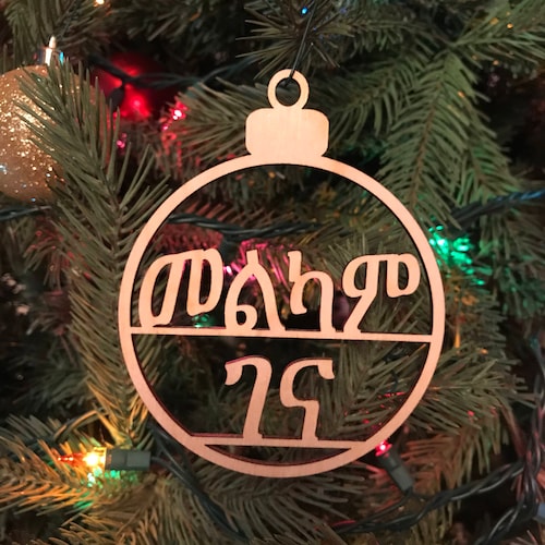 Melkam Gena Means merry Christmas in Amharic | Etsy