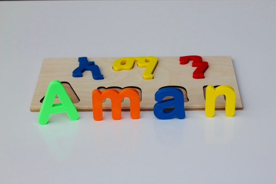 Personalized Name Puzzles amharic Tigrinya educational - Etsy