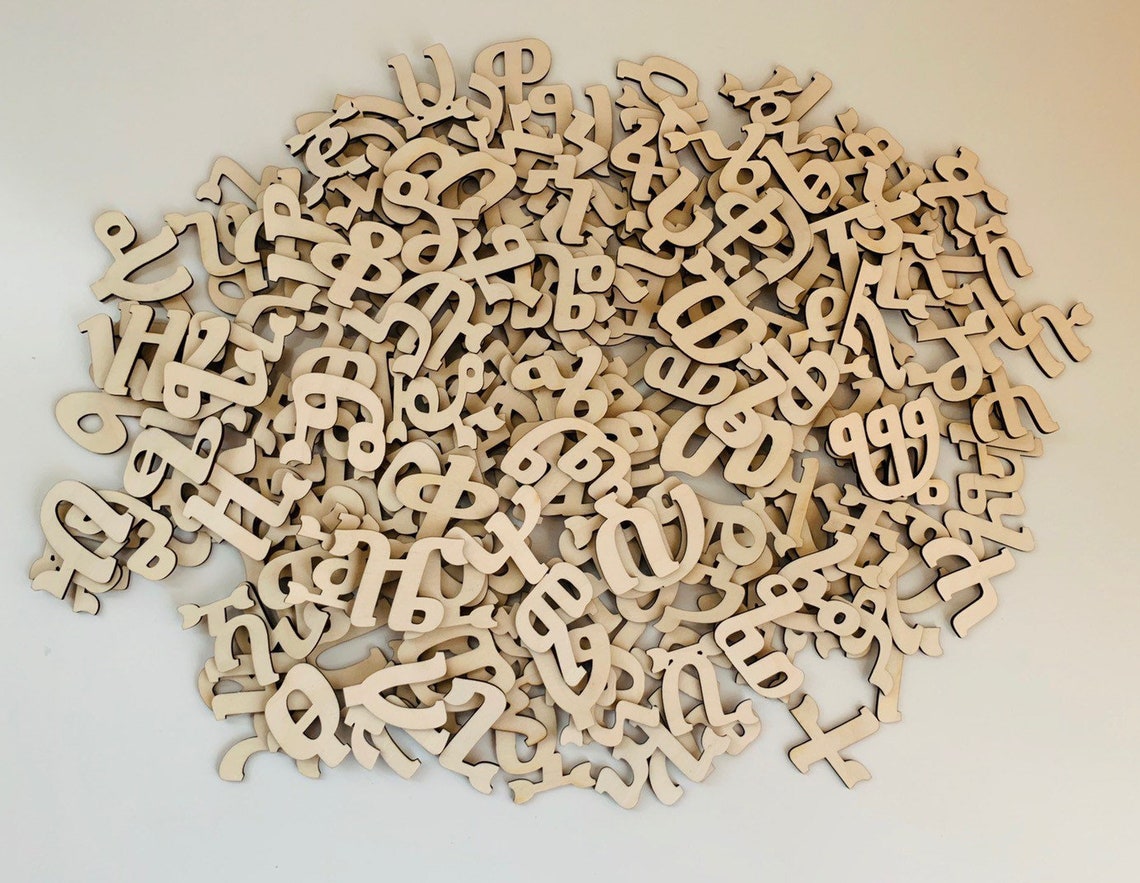 Wooden Geez Alphabet fidel: Amharic Tigrinya Ethiopia - Etsy