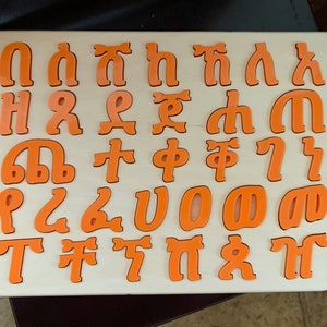 Tigrinya Ge’ez Fidel Eritrean Puzzle |amharic |ethiopia |eritrea ...