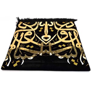 Muslim Prayer Mat Islamic Arabic Letters Art Embroidered Salah Rug With ...