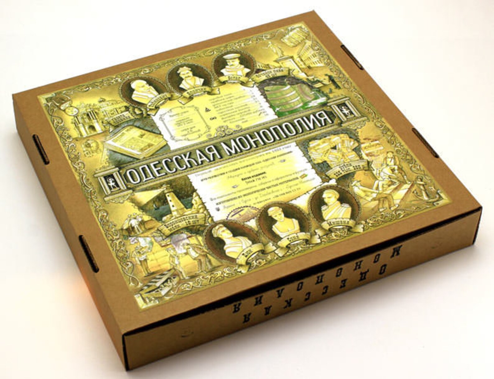 SUPER Board Game Odessa Monopoly Russian Language Financial - Etsy