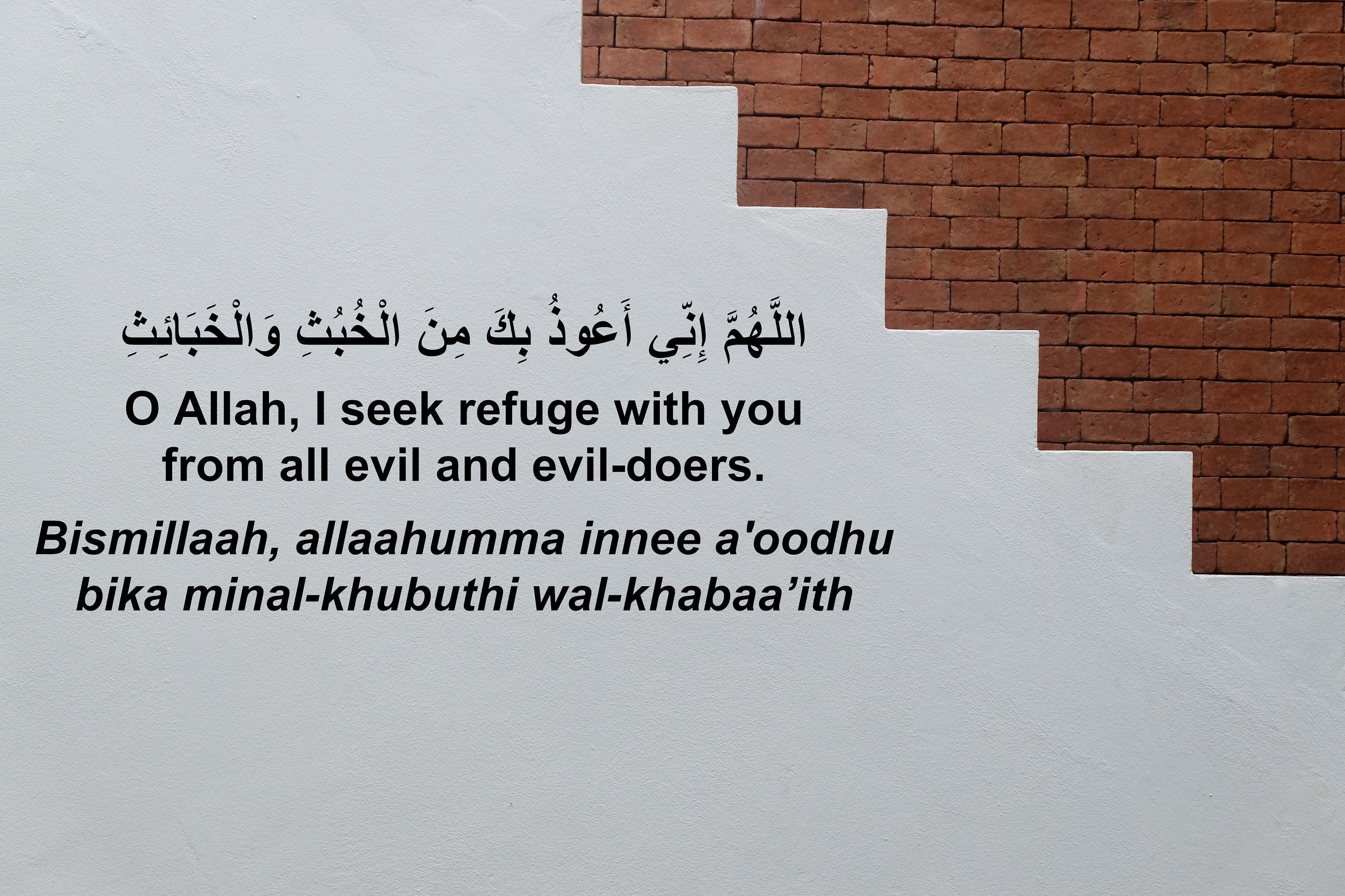 Dua For Entering And Exiting The Bathroom Islamic Wall Sticker Etsy UK Dua For Entering And Exiting The Bathroom Islamic Wall Sticker Etsy UK