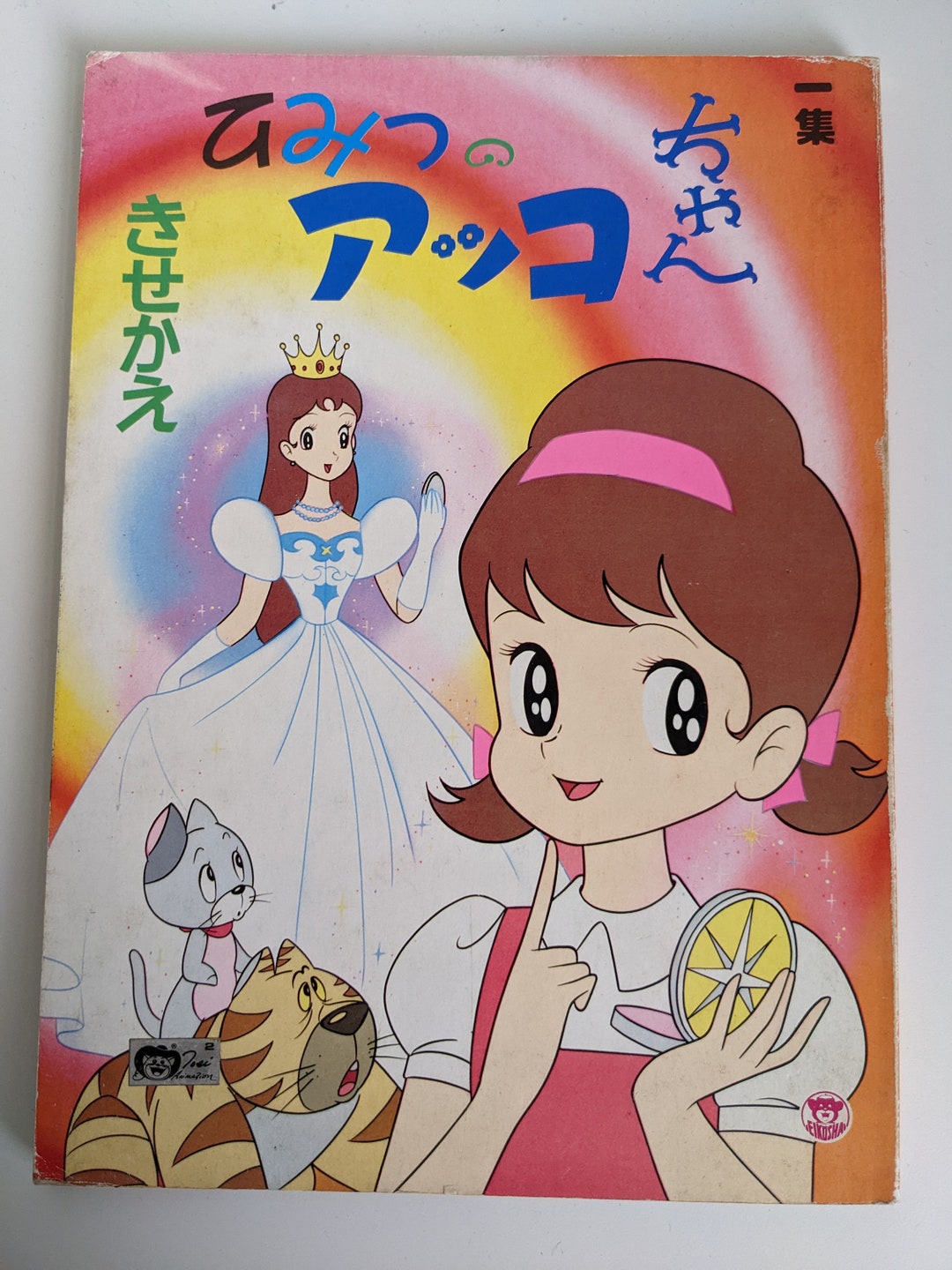 Himitsu No Akko-chan Dress-up Activity Book - Etsy