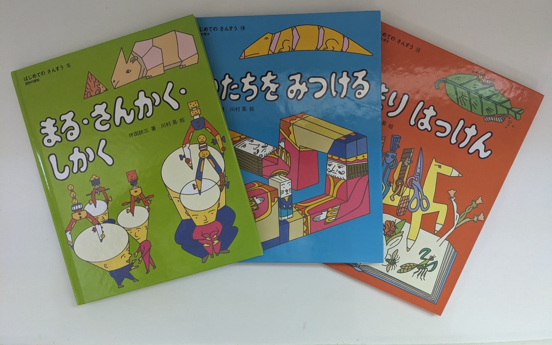 Japanese Children's Book, First Math Book, Hajimete No Sansu Series ...