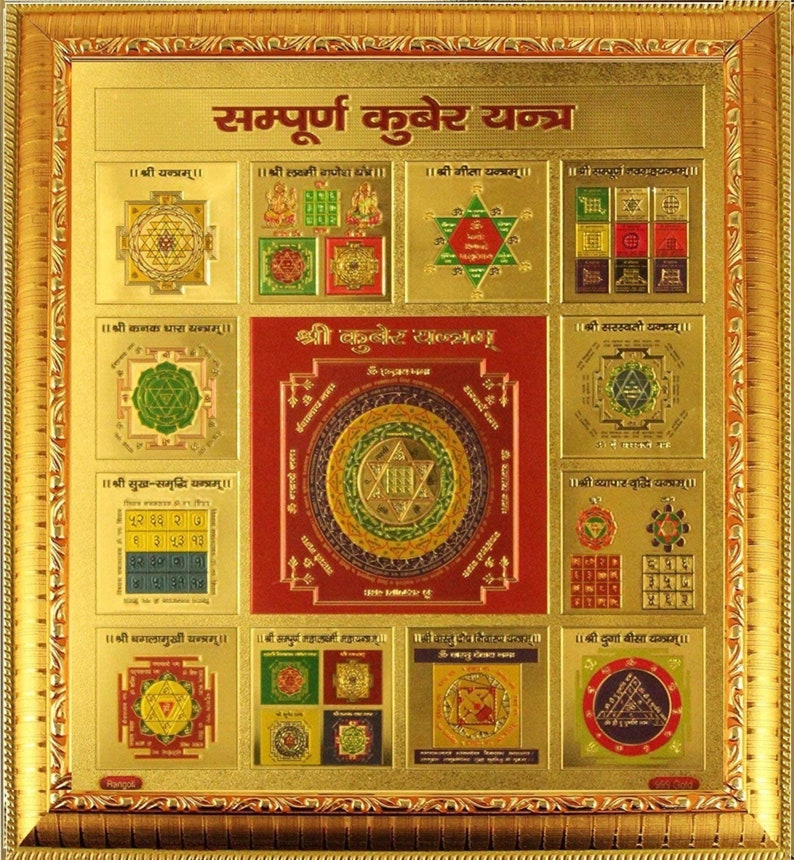 Energized Blessed 10'' Shri Sampooran Kuber Yantra Yantram Amulet ...