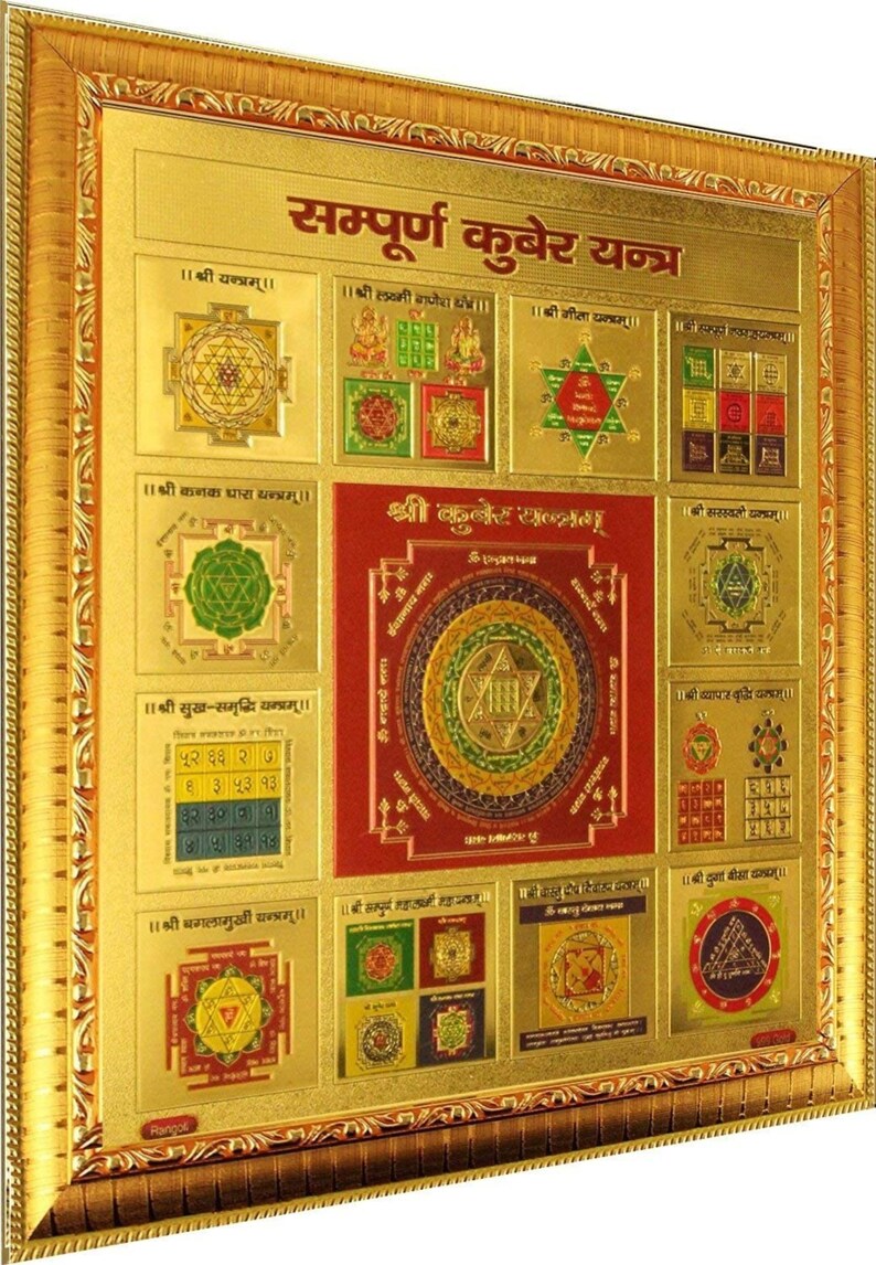 Energized Blessed 10'' Shri Sampooran Kuber Yantra Yantram Amulet ...
