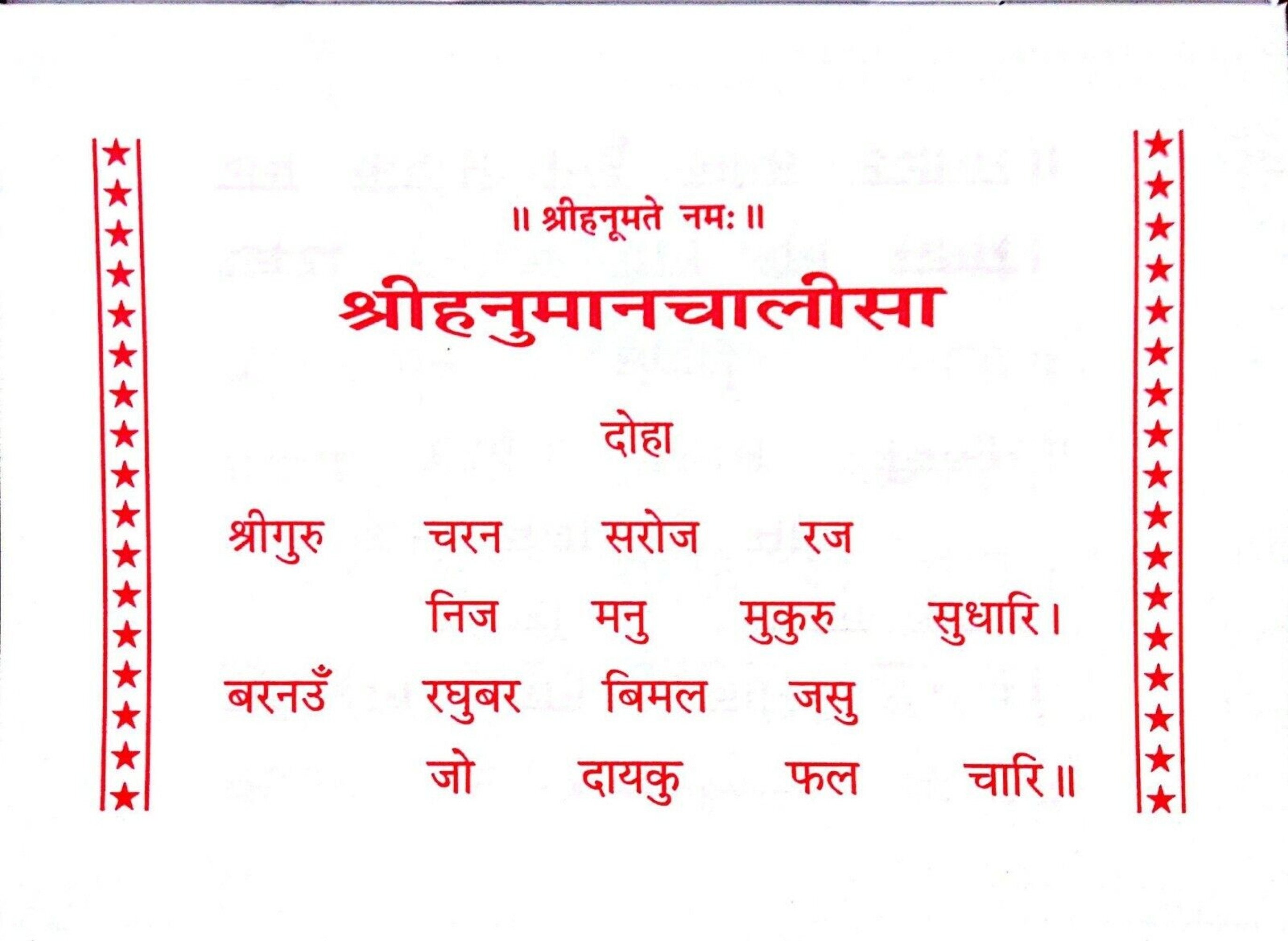 Shri Hanuman Chalisa in Hindi With Red Text and Flying Hanuman Car ...