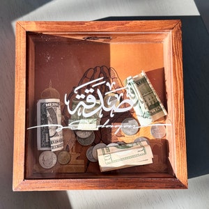 Wooden Sadaqa Box: Islamic Charity Money Box (8x8x2.5") - Etsy