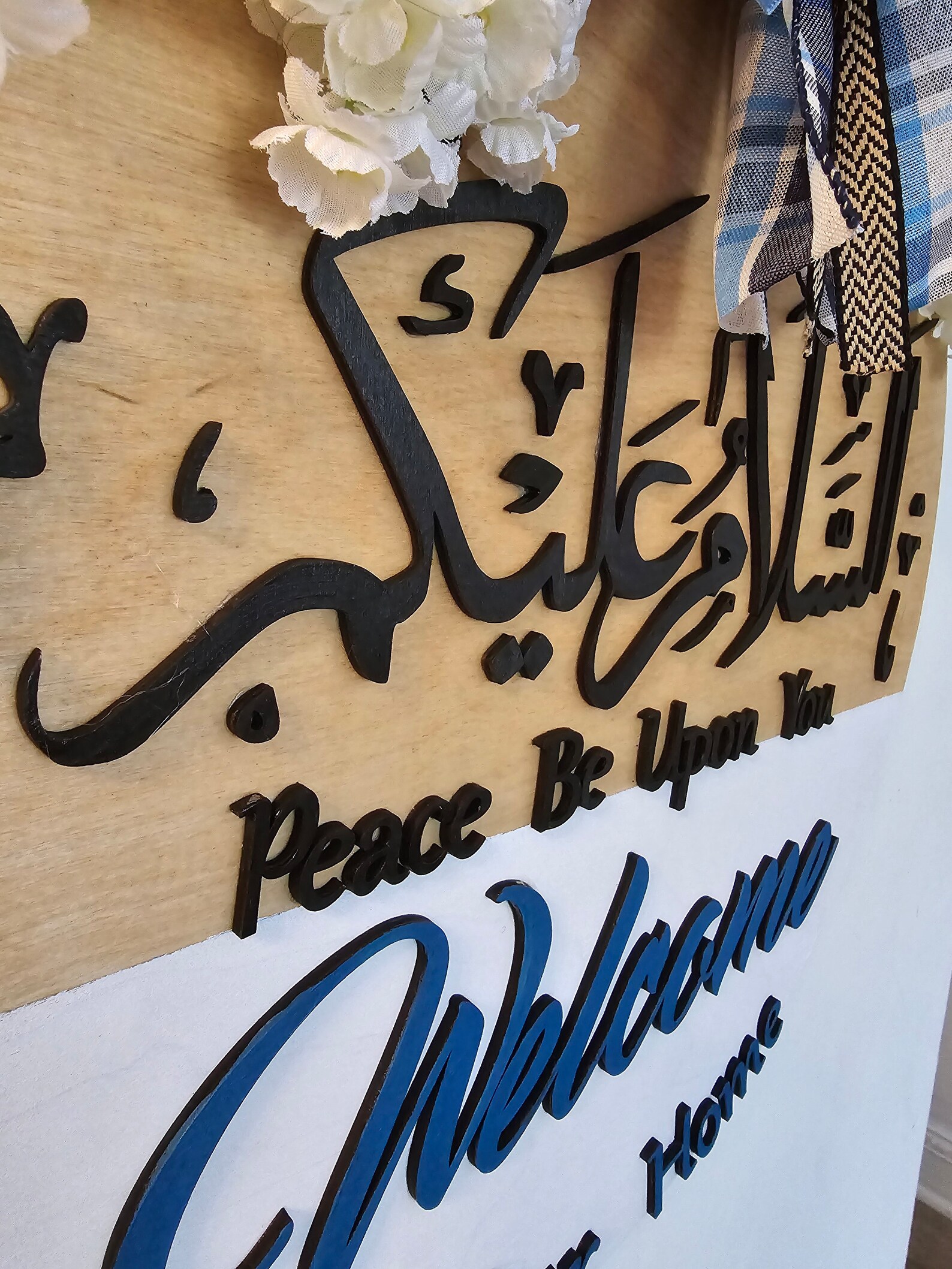 Personalized Salam Welcome Sign, Custom Family Name, Islamic ...