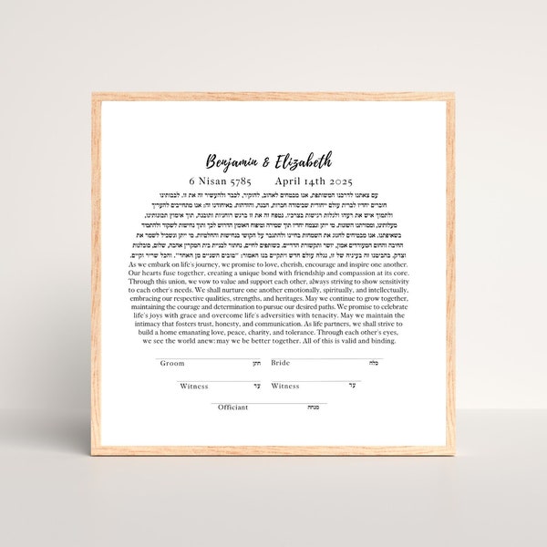 Ketubah - Etsy