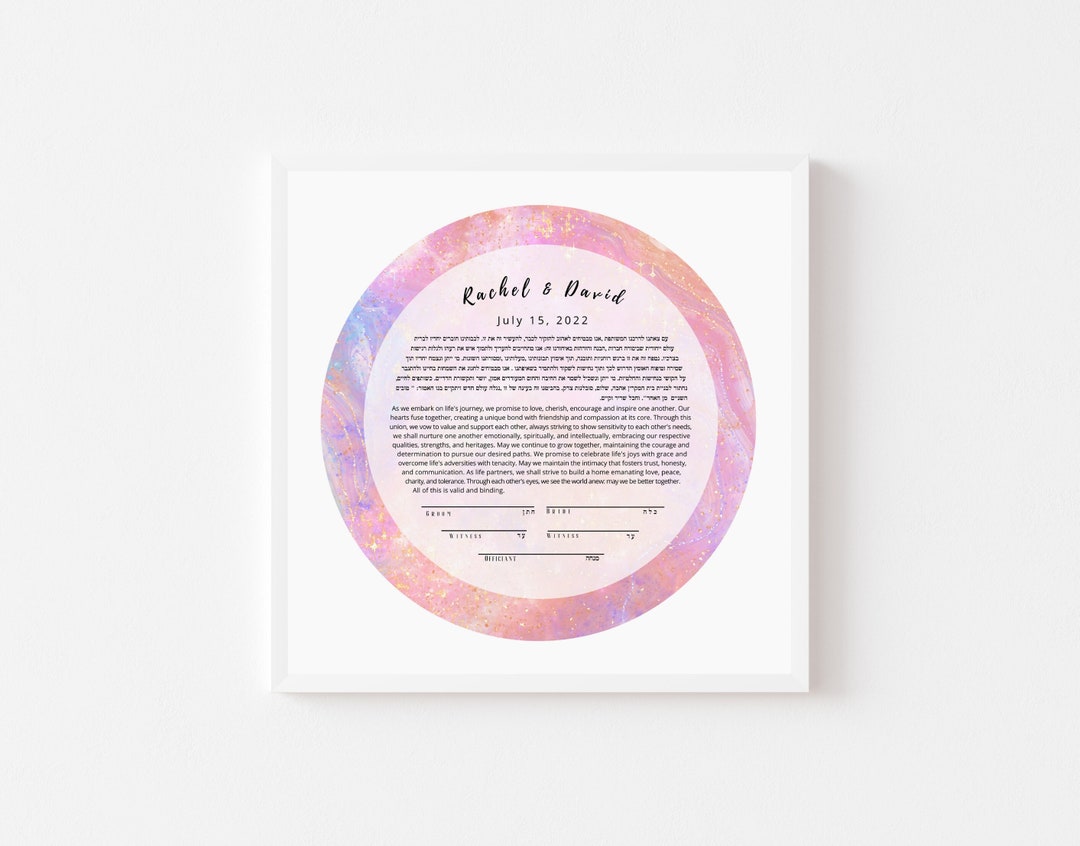 Modern Printable Ketubah, כתובה, Jewish Wedding, Digital Download ...