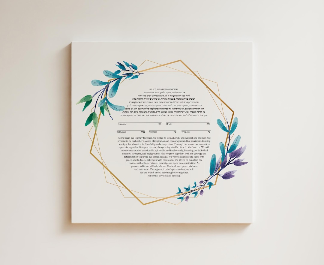 Modern Printable Ketubah, כתובה, Classic Interfaith, Floral Geometric ...