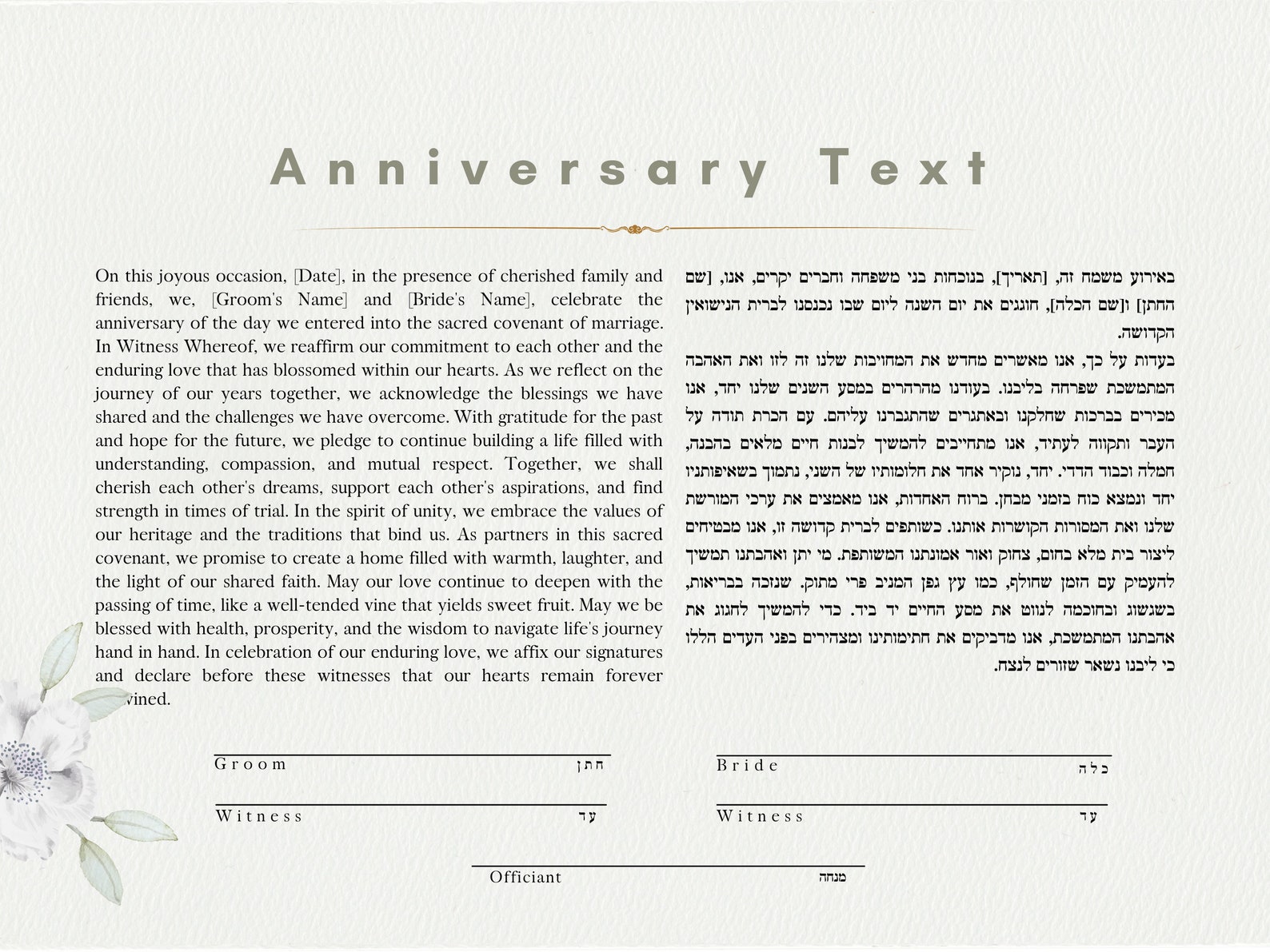 Printable DIY Ketubah, Text Only Modern Customizable, Digital Download ...