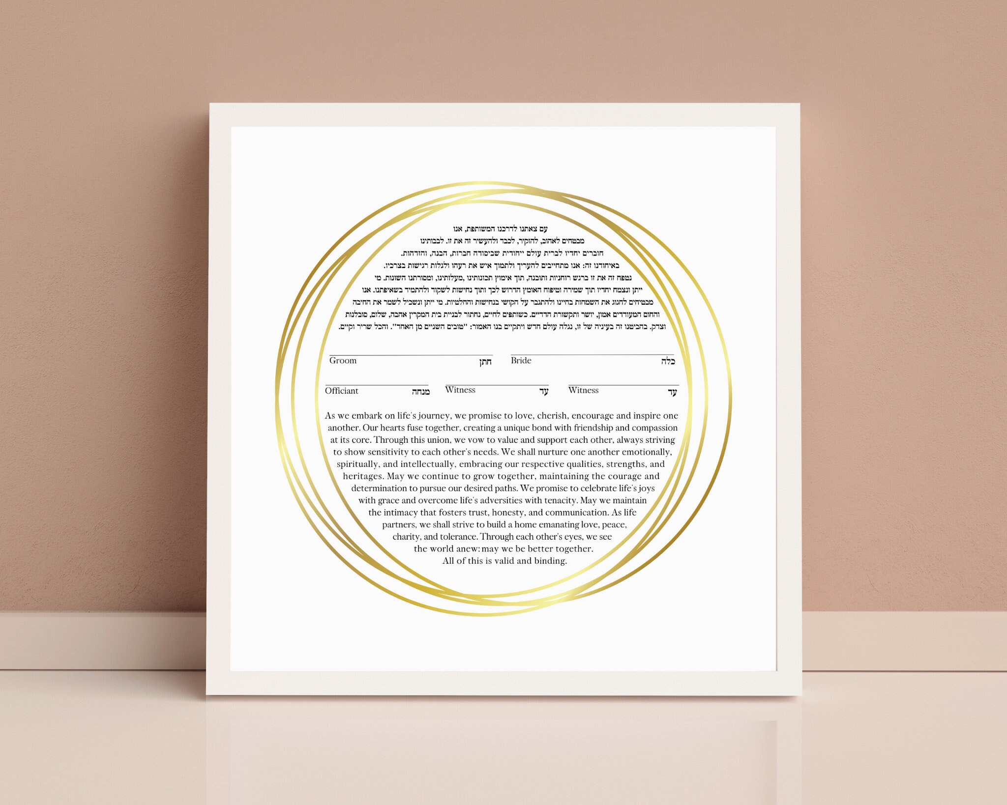 Ketubah Modern Printable Design, Multiple Gold Bands, כתובה, Hebrew and ...