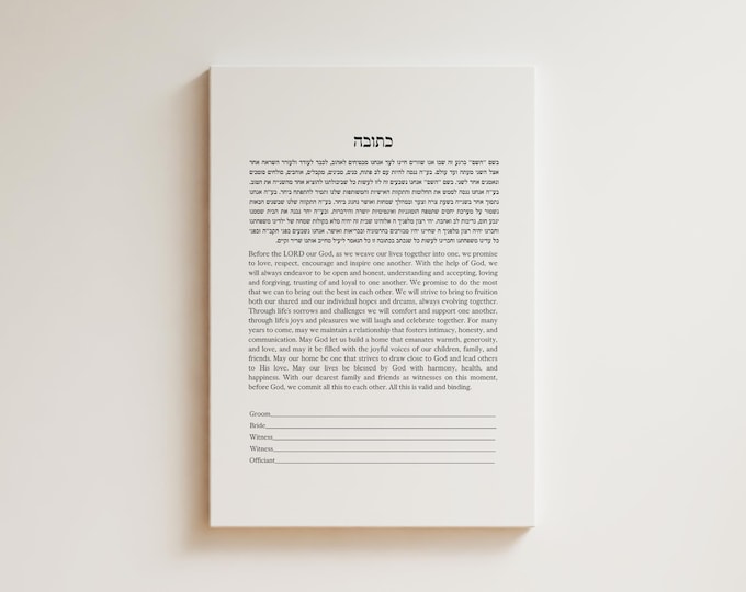 Ketubah Personalization/text Fill-in Included (spring Flowers 2) Reform ...