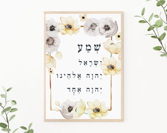 Shema Cross Stitch - Etsy