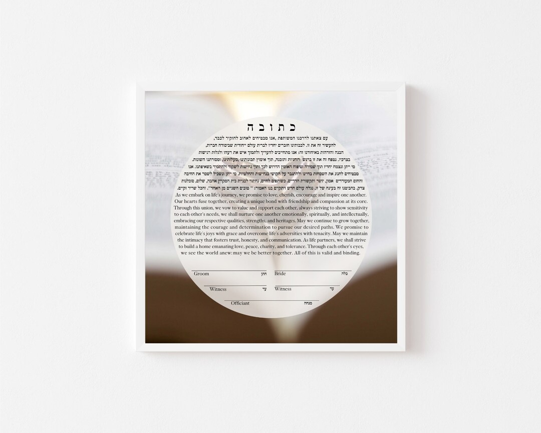 Modern Custom Ketubah, Printable Ketubah, כתובה, Wedding Bands, Jewish ...