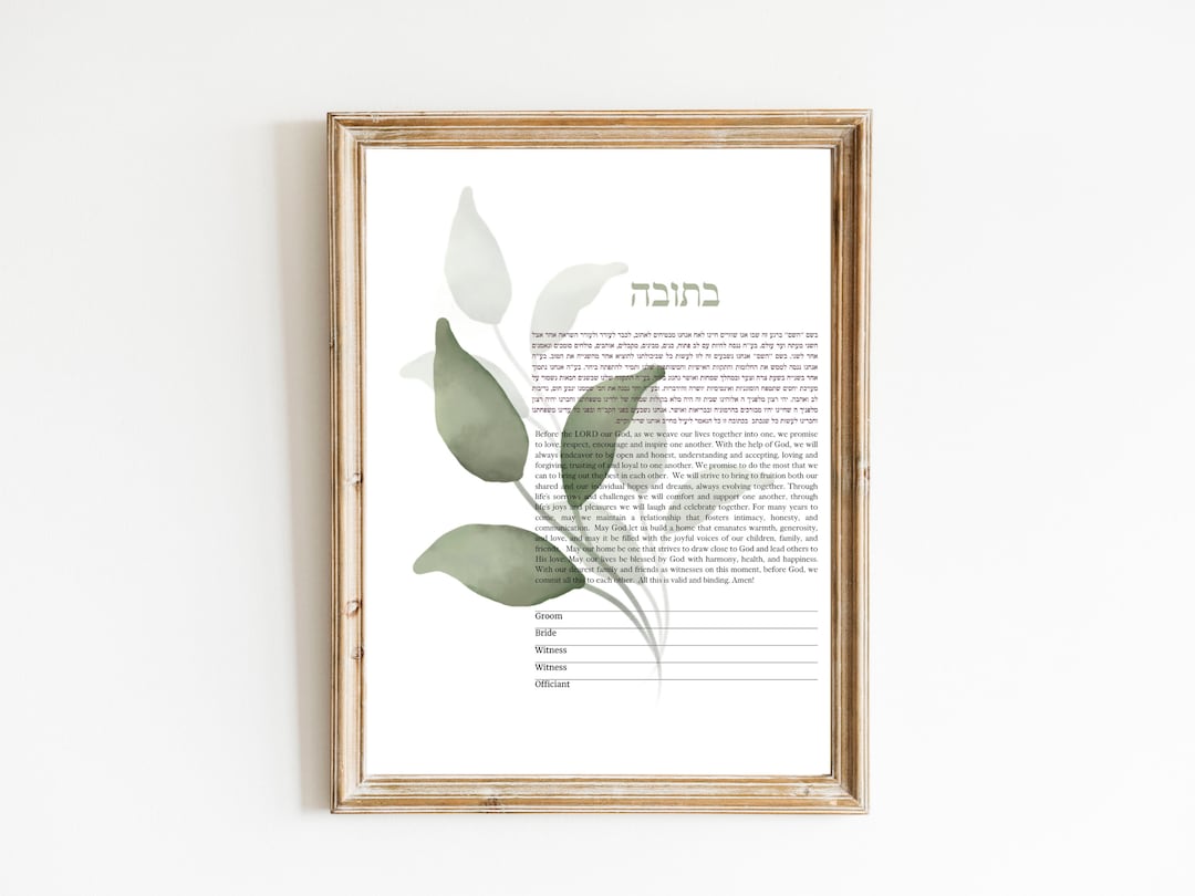 Modern Printable Ketubah, כתובה, Minimalist, Floral, Greenery, Jewish ...
