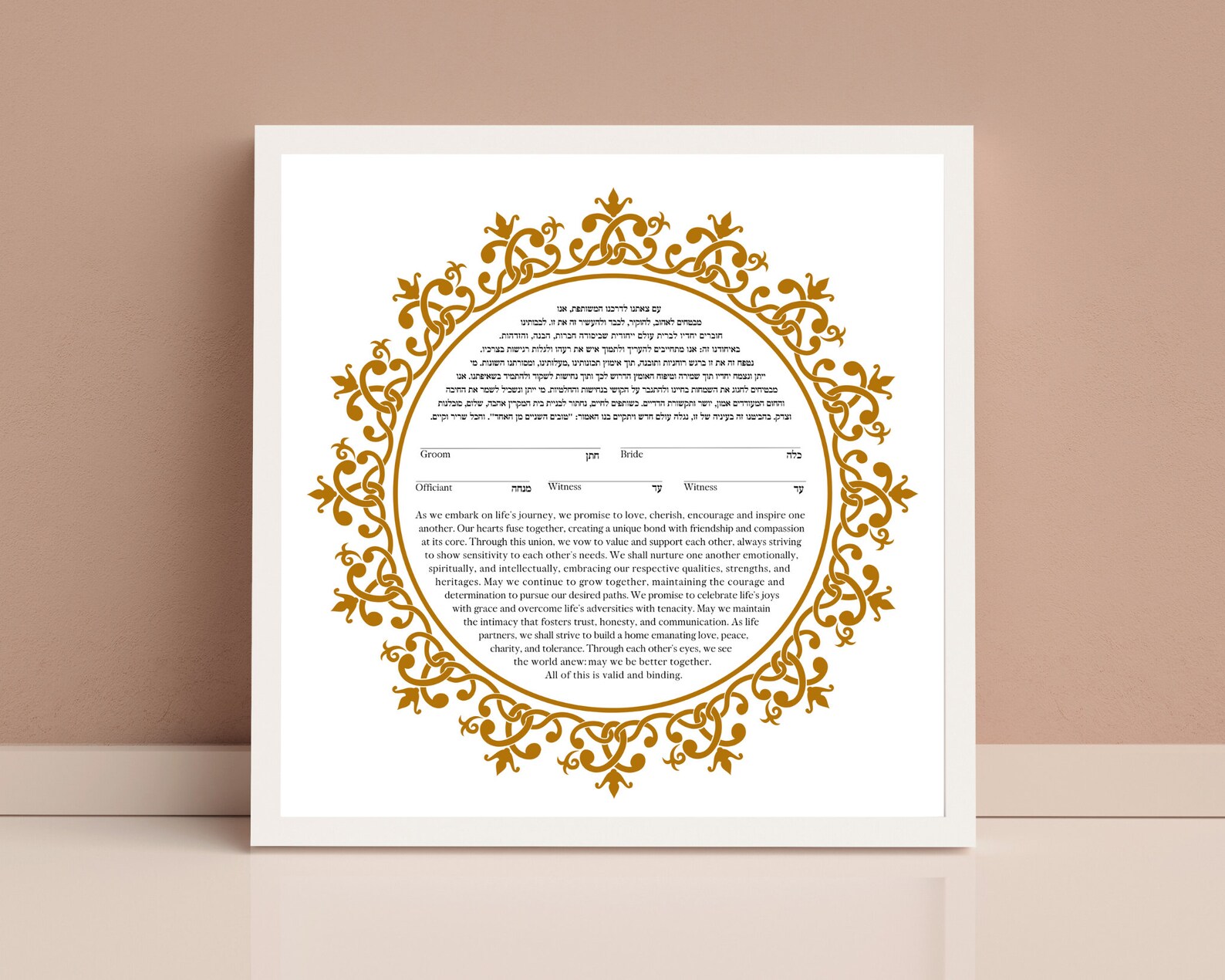 Ketubah Modern Printable Design, כתובה, Modern Traditional Design, Gold ...