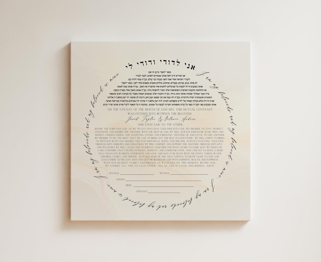 Modern Printable Ketubah With Custom Details, I Am My Beloveds, כתובה ...