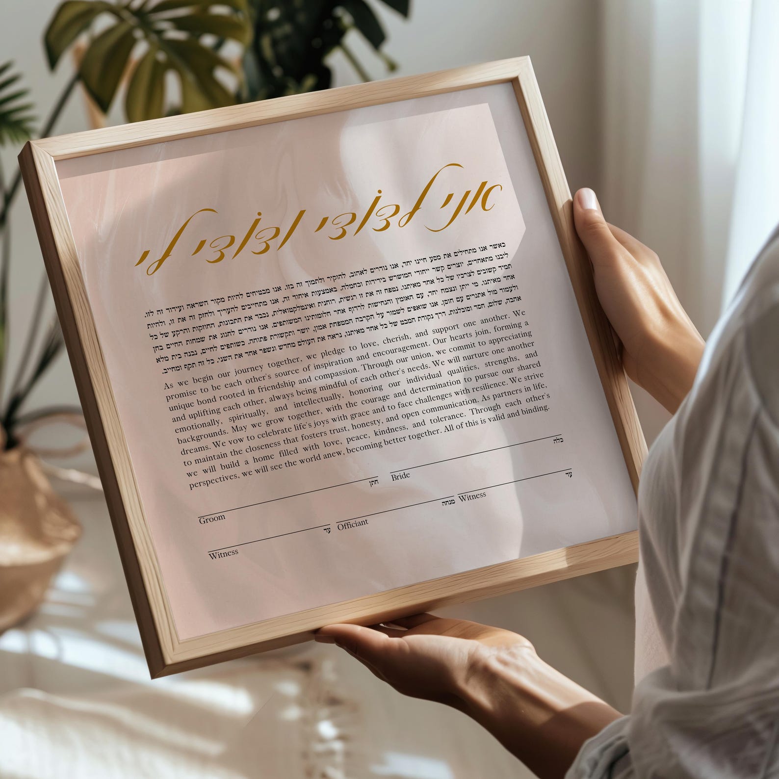 Modern Printable Ketubah, I Am My Beloveds, אני לדודי, כתובה, Modern ...