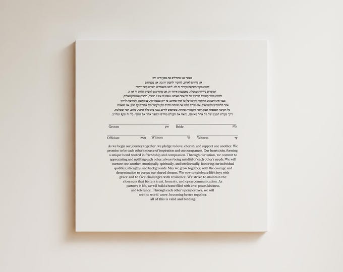 Printable Ketubah, Marriage Ketubah (eucalyptus Festival 3) Text Fill ...