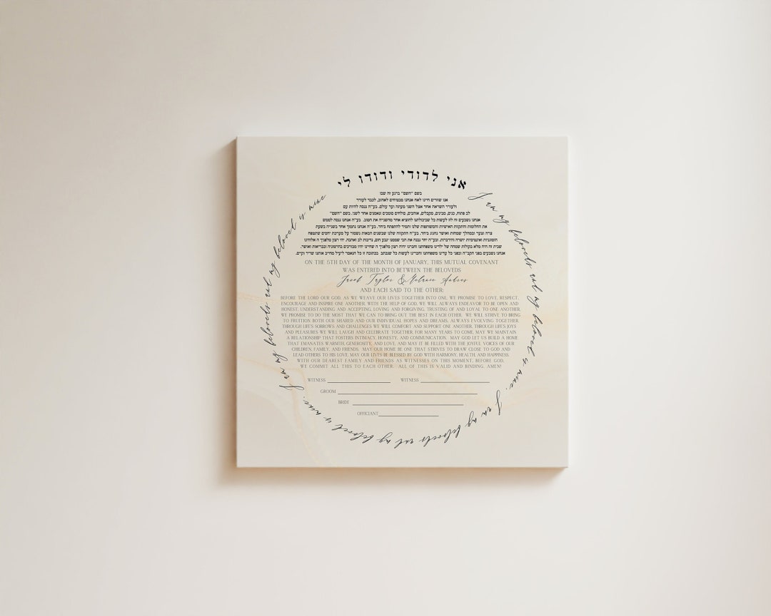 Modern Printable Ketubah With Custom Details, I Am My Beloveds, כתובה ...