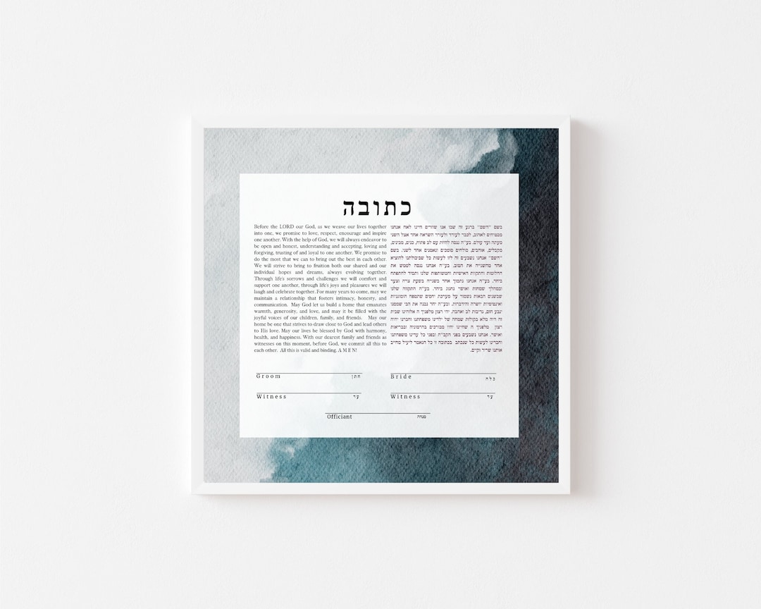 Modern Printable Ketubah, Ocean Waves, Water Design, כתובה, Jewish ...