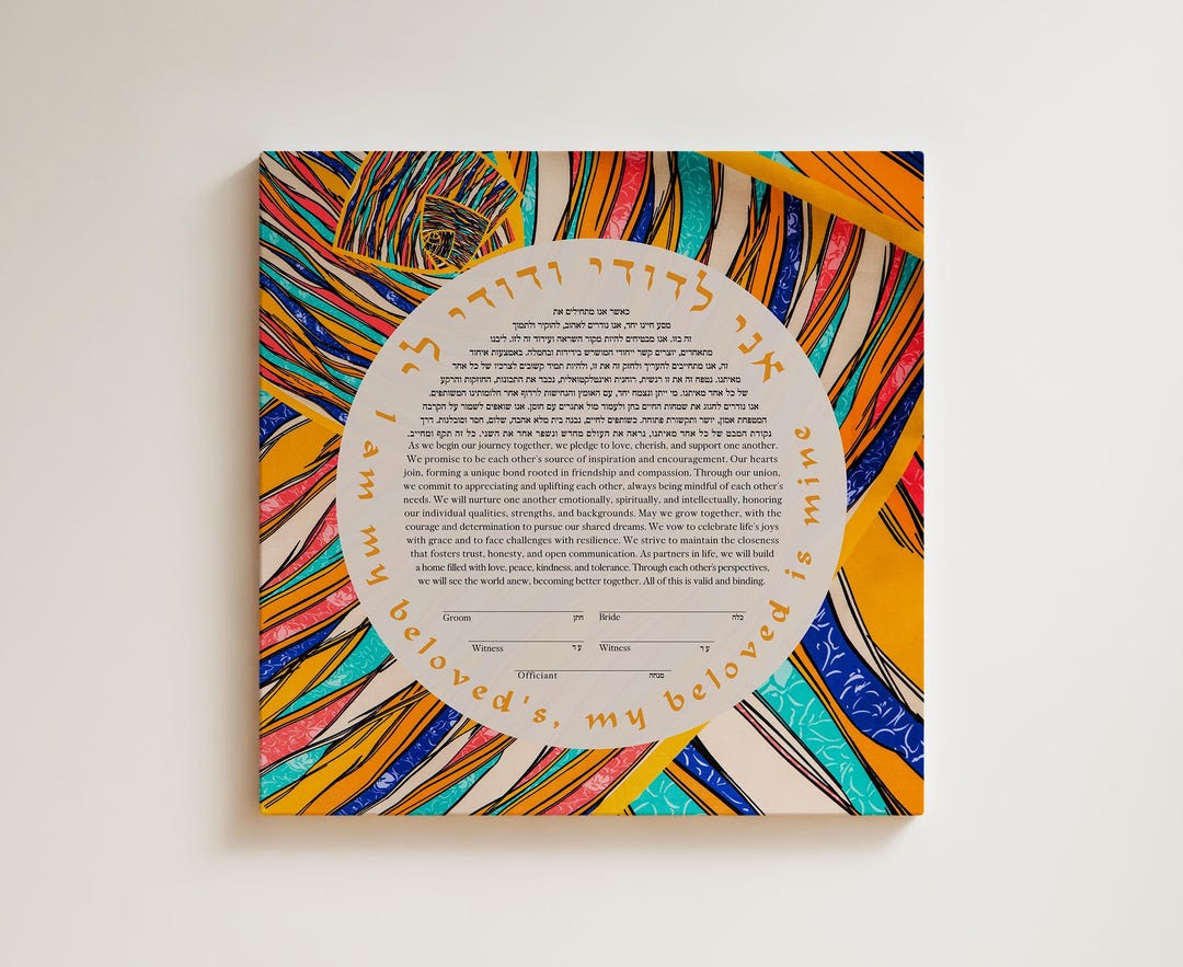 Modern Printable Ketubah, כתובה, Geometric Colorful Pattern, Artistic ...