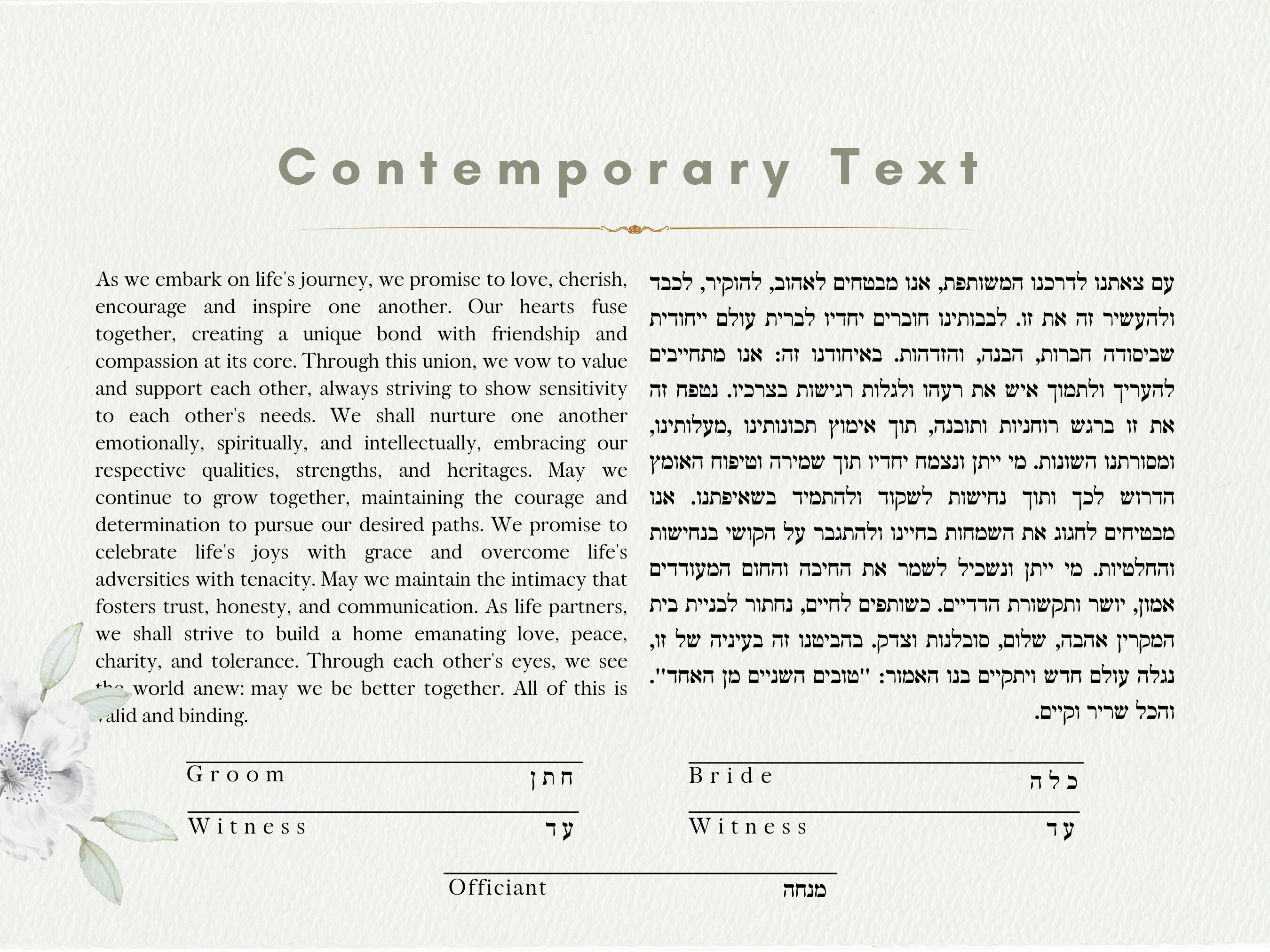 Printable Ketubah With Hebrew and English Text Judean Desert Landscape ...
