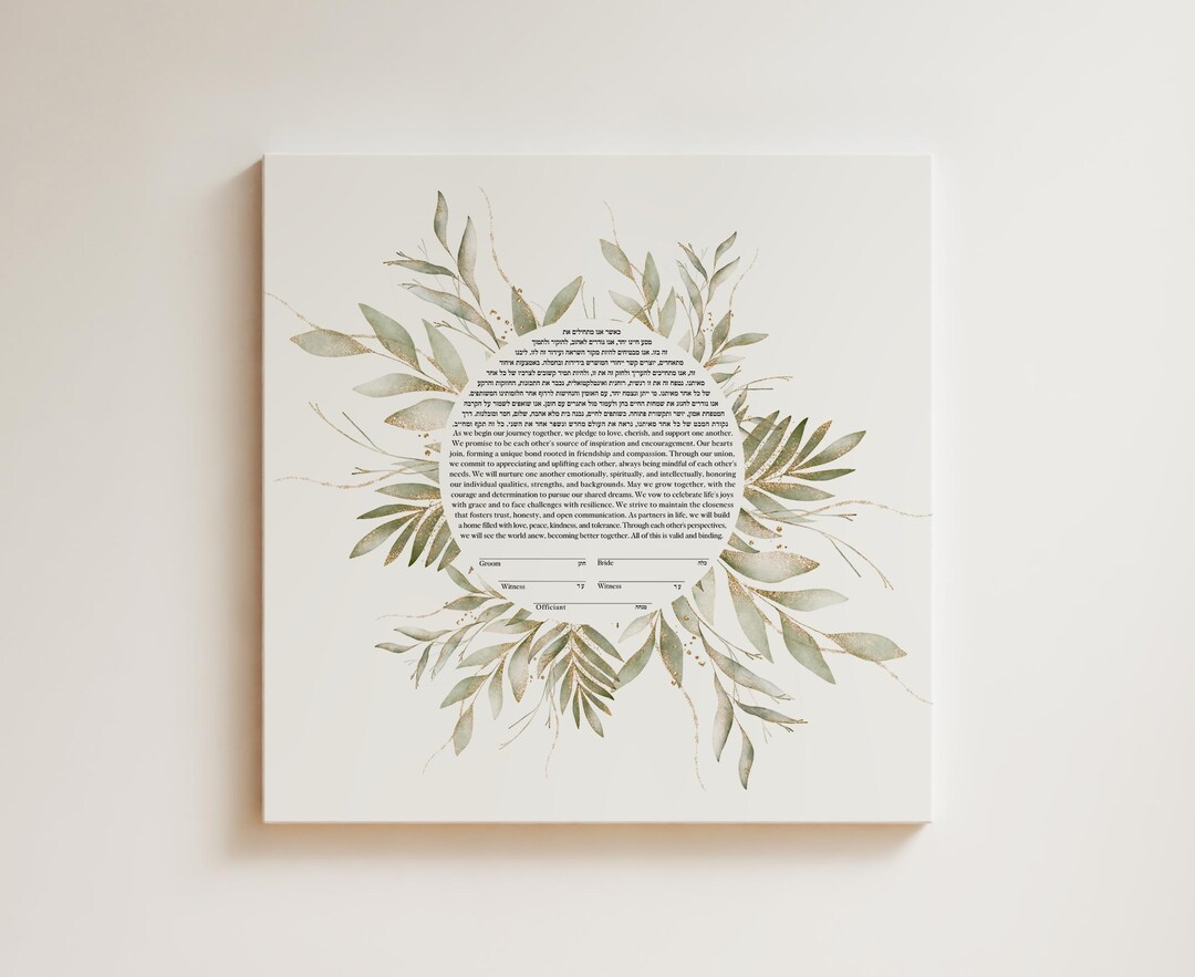 Modern Printable Ketubah, כתובה, Whimsical Sage Ketubah, Gold Leaf ...