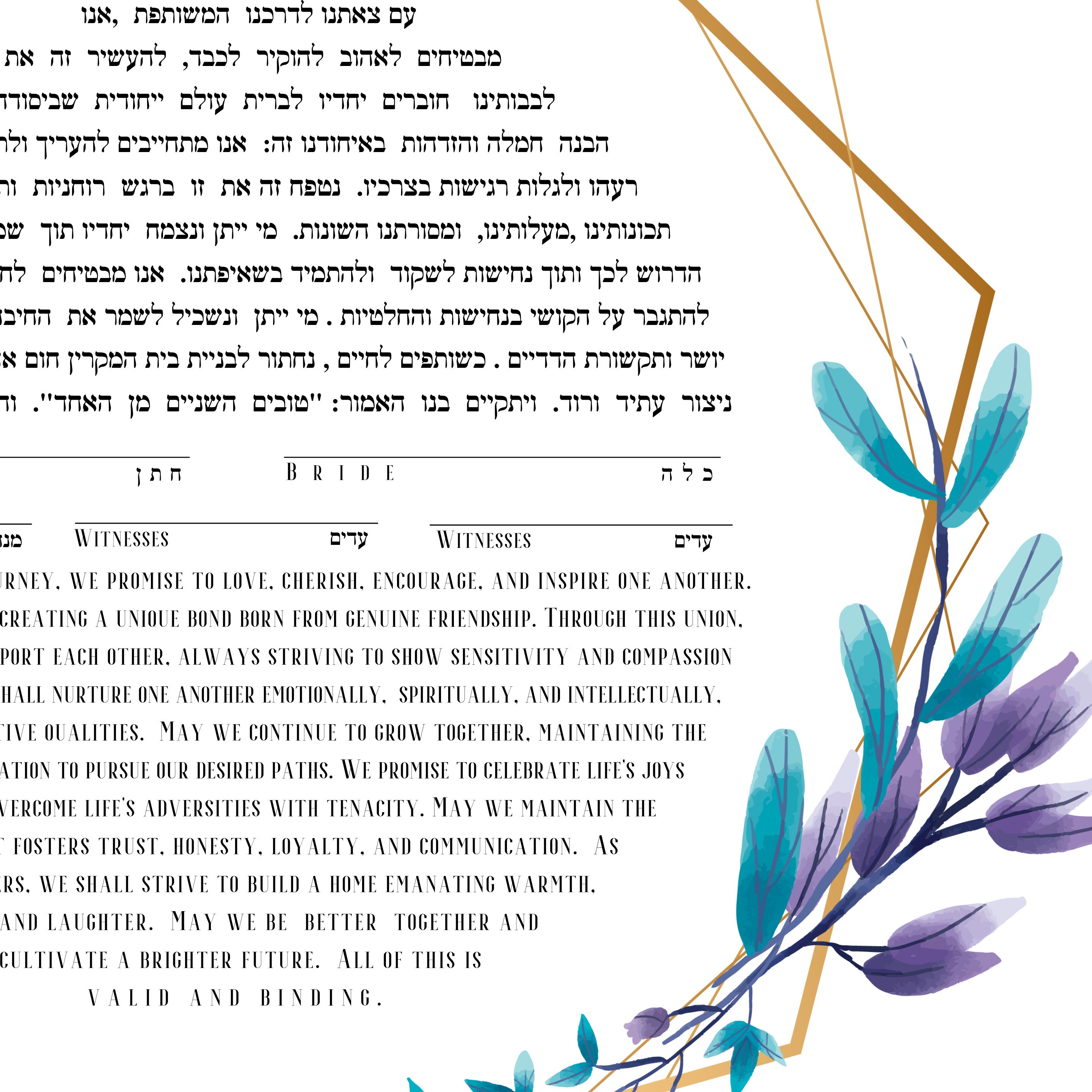 Modern Printable Ketubah, כתובה, Classic Interfaith, Floral Geometric ...