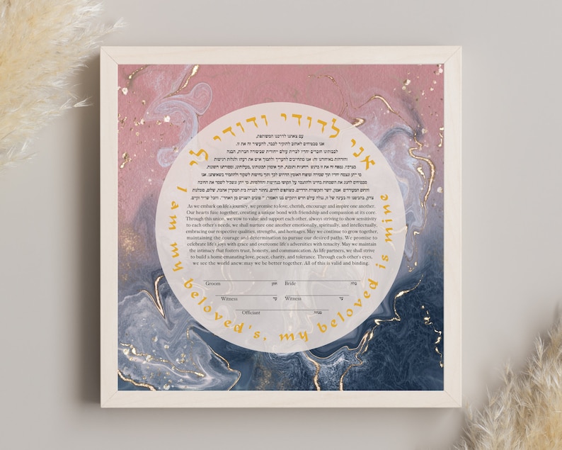 Modern Printable Ketubah, I Am My Beloveds, כתובה, Modern Text, Jewish ...