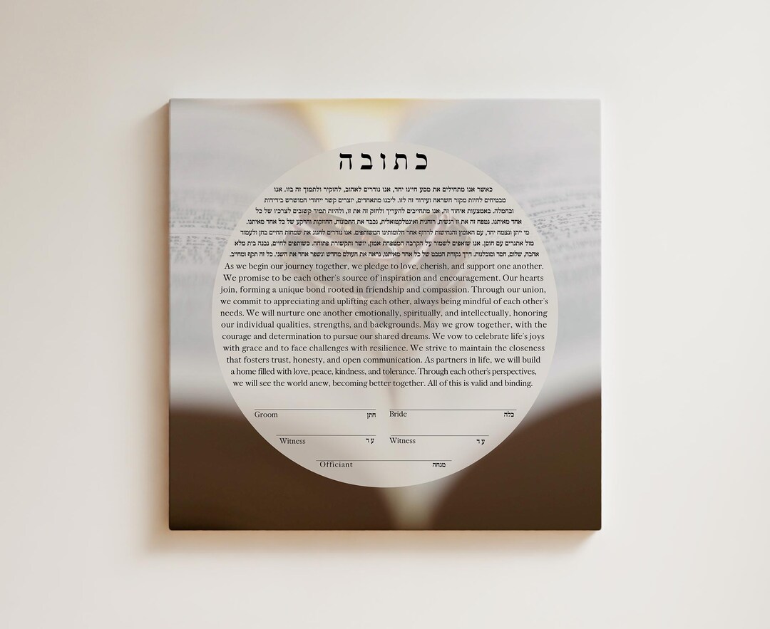 Modern Custom Ketubah, Printable Ketubah, כתובה, Wedding Bands, Jewish ...
