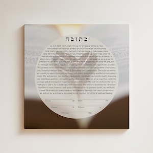 Modern Custom Ketubah, Printable Ketubah, כתובה, Wedding Bands, Jewish ...
