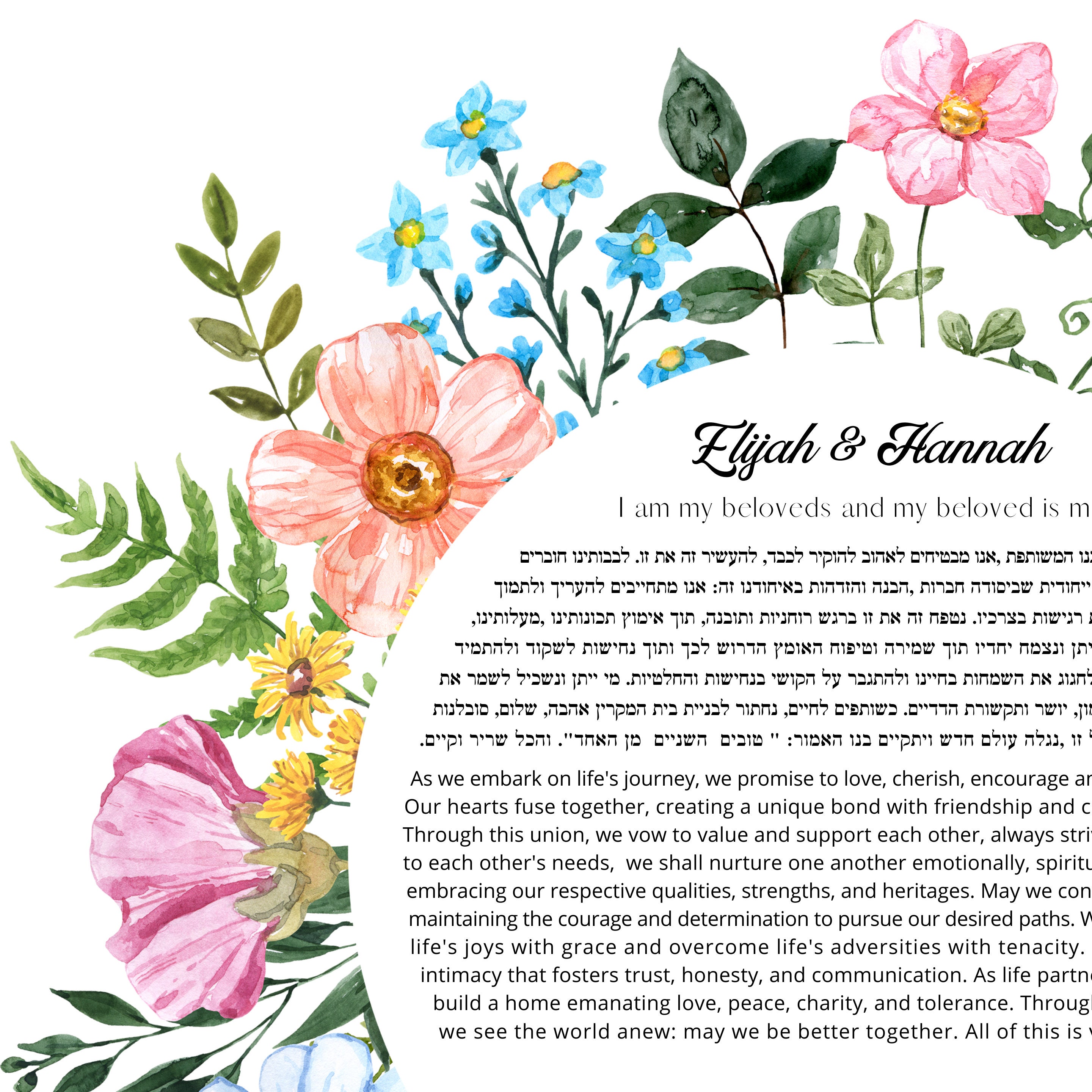 Modern Printable Ketubah, כתובה, Floral Design With Custom Names ...