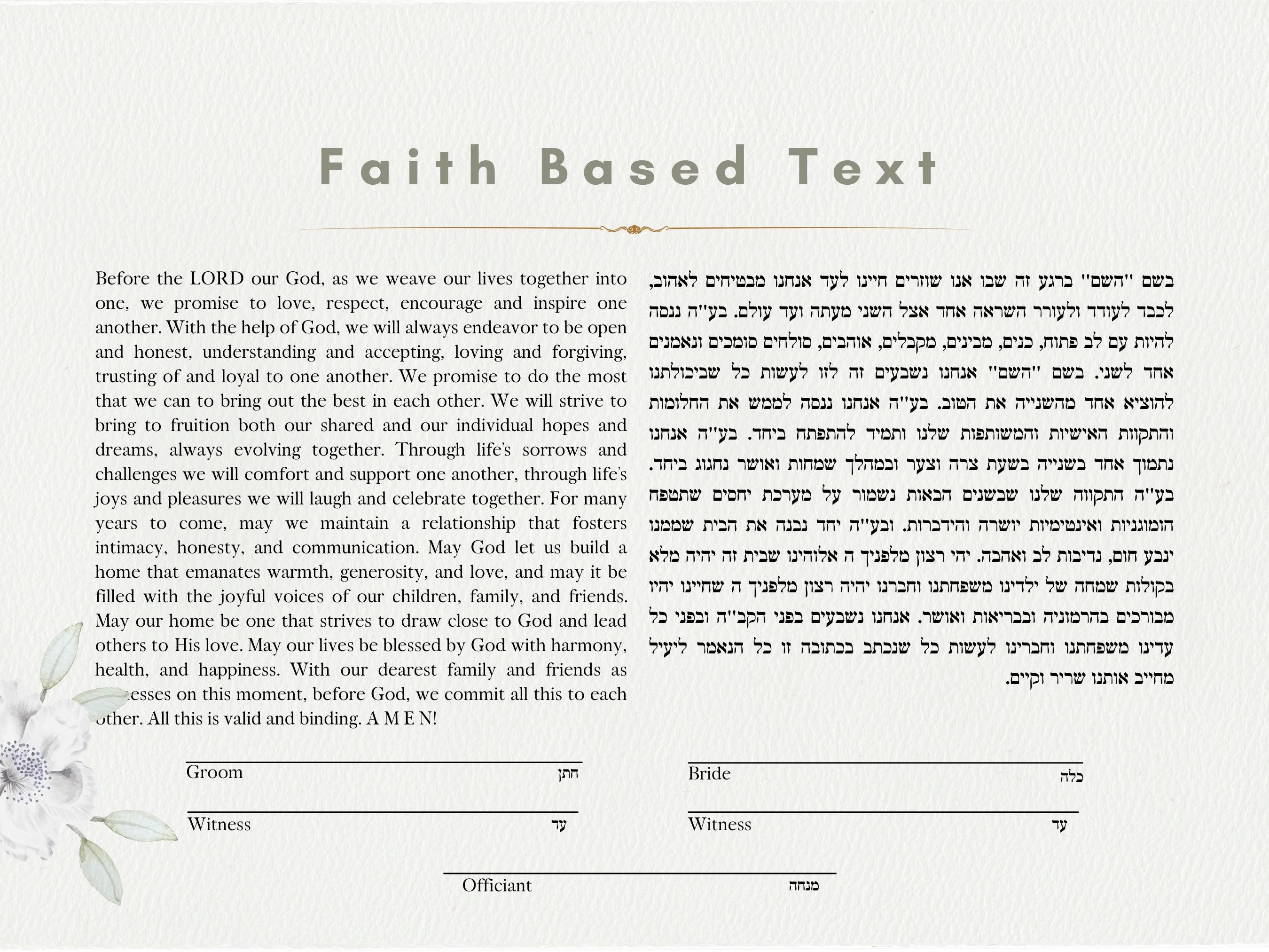 Modern Printable Ketubah, כתובה, Floral Design With Custom Names ...