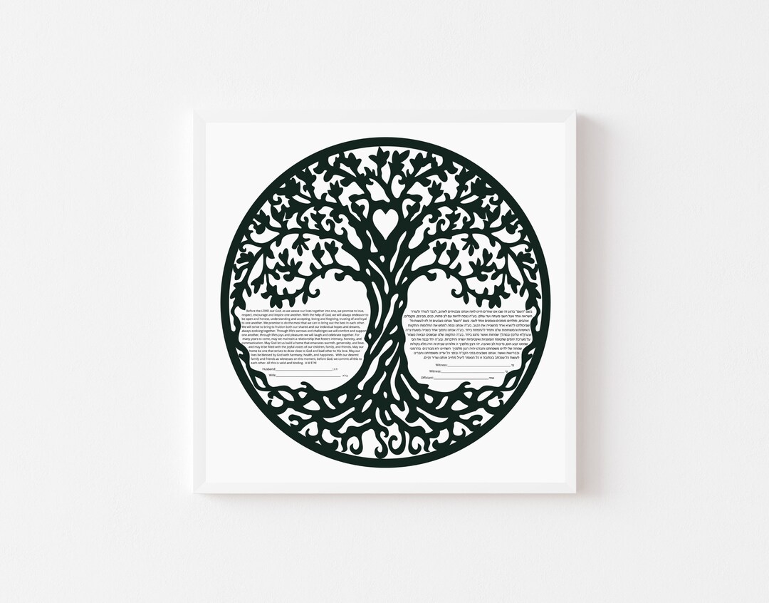 Ketubah Modern Printable Design, Digital Download, Tree of Life, Jewish ...