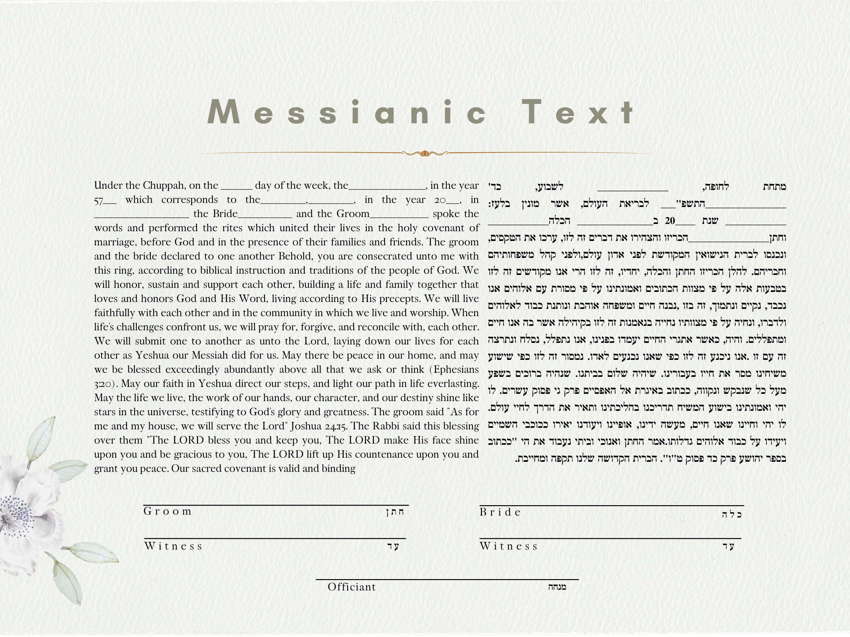 Modern Printable Ketubah With Custom Details, I Am My Beloveds, כתובה ...