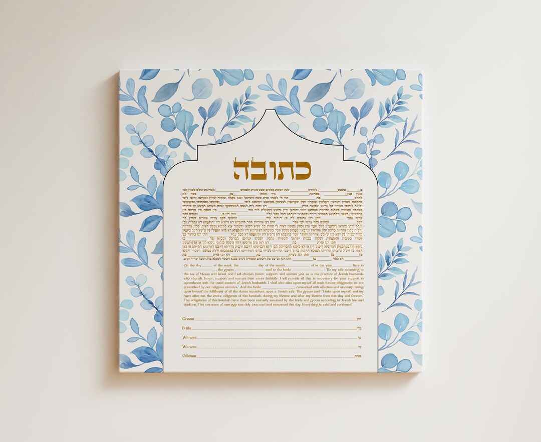 Modern Printable Ketubah, Moroccan Style Ketubah, Jewish Wedding Art ...