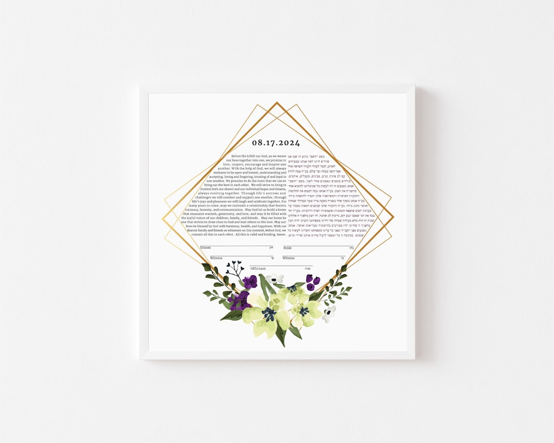 Modern Printable Ketubah, כתובה, Gold Diamond Frame With Floral Design ...