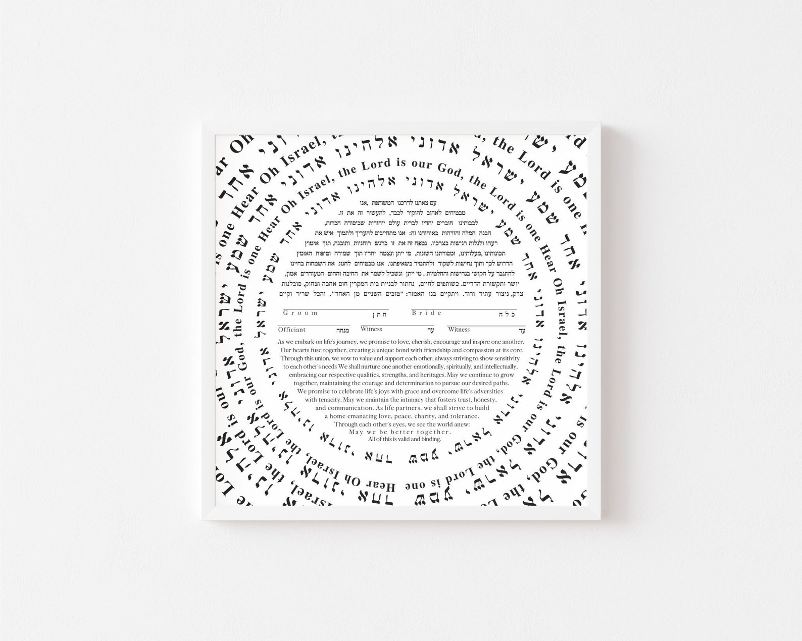 Shema Israel Ketubah, Modern Custom Ketubah, Digital Download ...